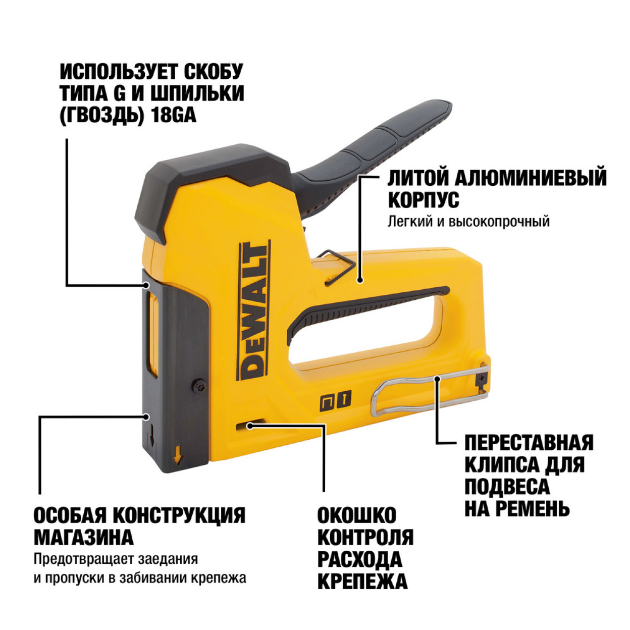 Купить DEWALT DWHTTR350-0 степлер HD для скоб и гвоздей. Цена на ДеВОЛТ ...